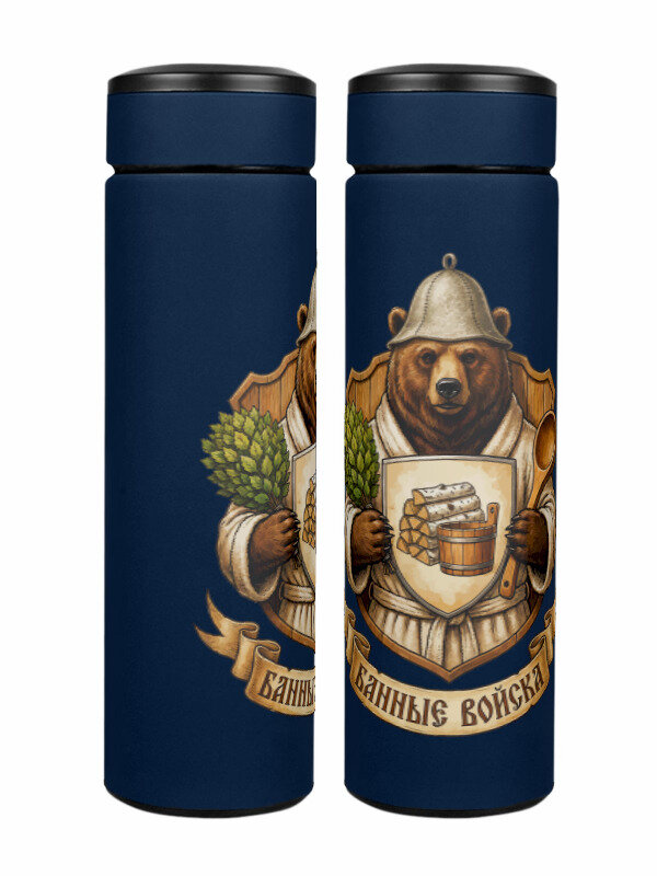 Термос «банные войска про баню банщик с легким паром сауна» (темно-синий)