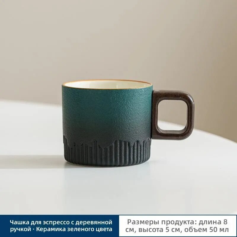 Чашка керамическая для эспрессо 50 мл, 1 шт. Зеленого цвета, с деревянной ручкой