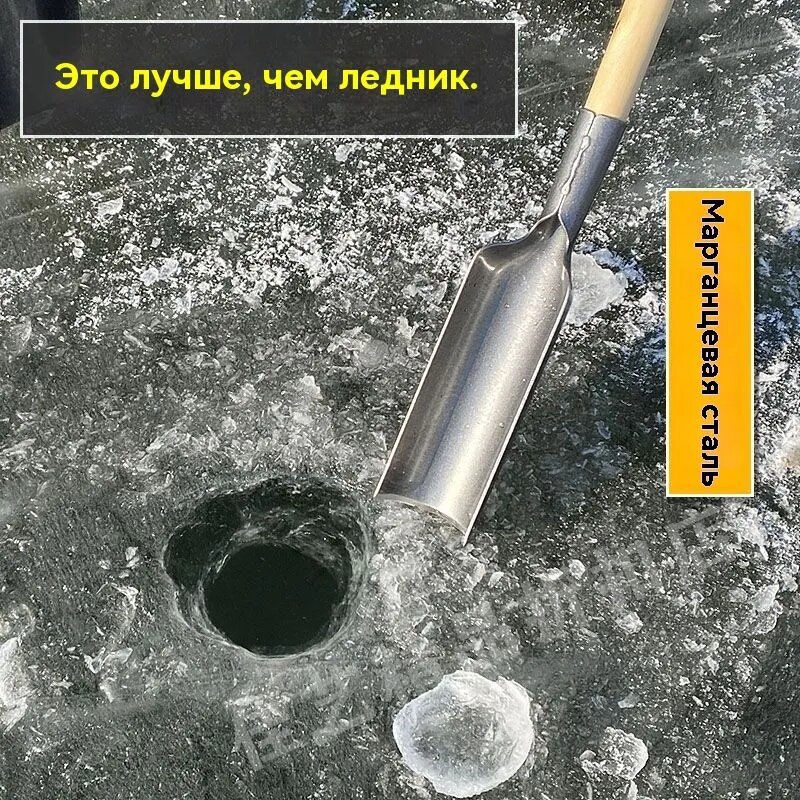 Ледоруб для зимней рыбалки, 130 см, стальной, удобный и прочный инструмент