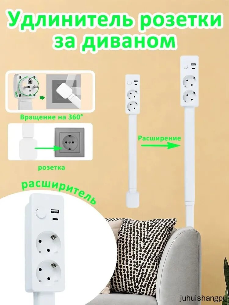 Удлинитель электрической розетки с USB, 70 см, 2 розетки, белый