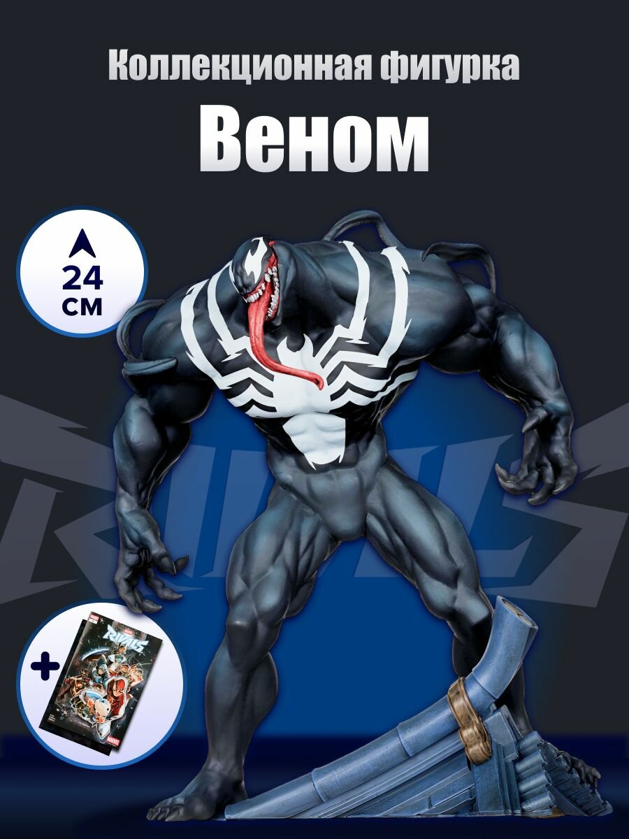 Фигурка McFarlane Toy "Веном" 1:6, пластик, 24см, подарочная упаковка