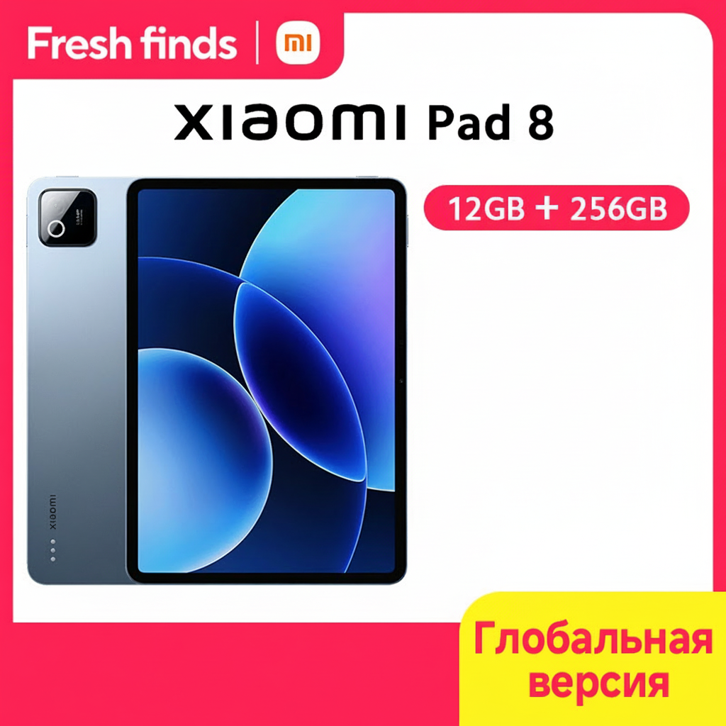 Планшет Xiaomi Pad 8, 11", 12/256ГБ, Wi-Fi, Android