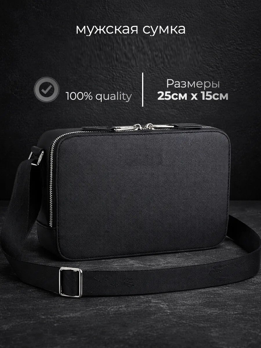 Сумка кросс-боди