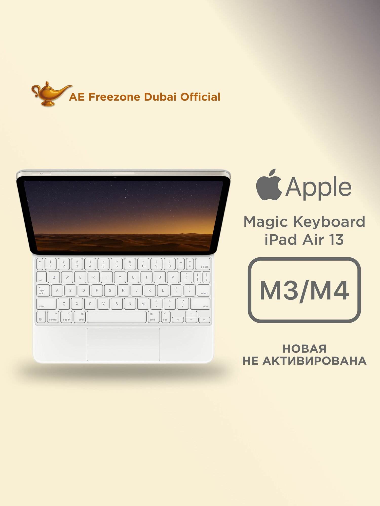 Клавиатура Apple Magic Keyboard for iPad Air 13 M3/M4 White (MDFW4)