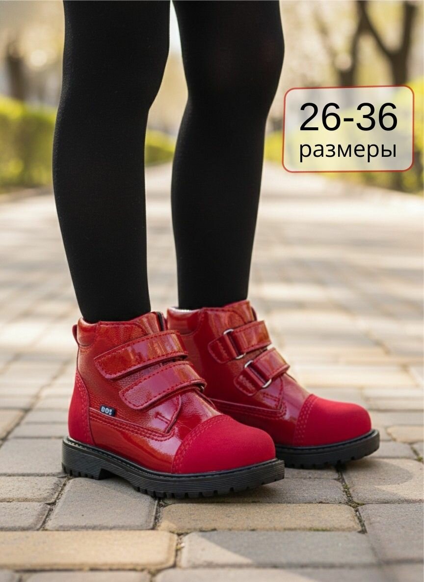 Ботинки