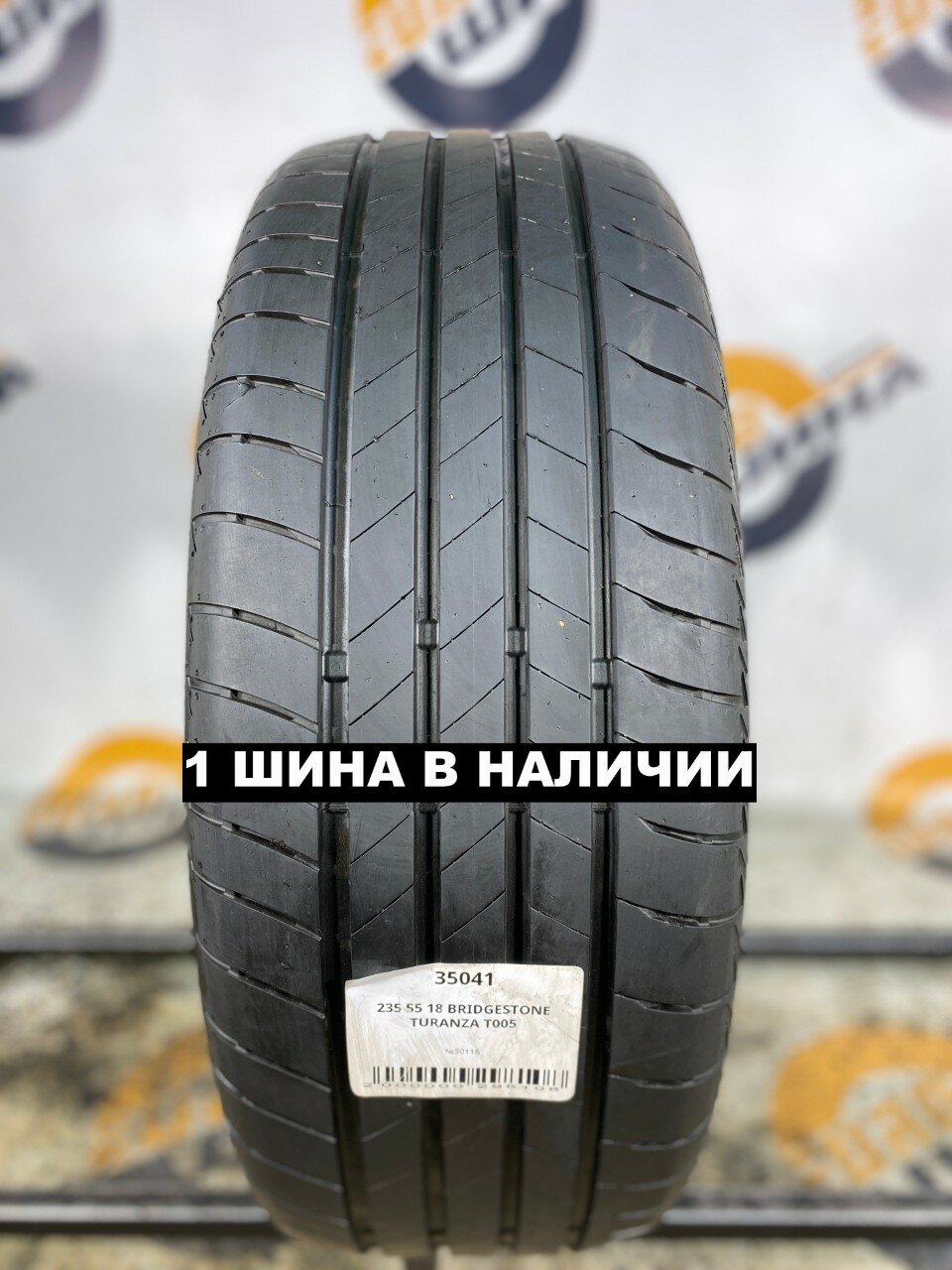 Шины Bridgestone Turanza T005 235/55R18 104V