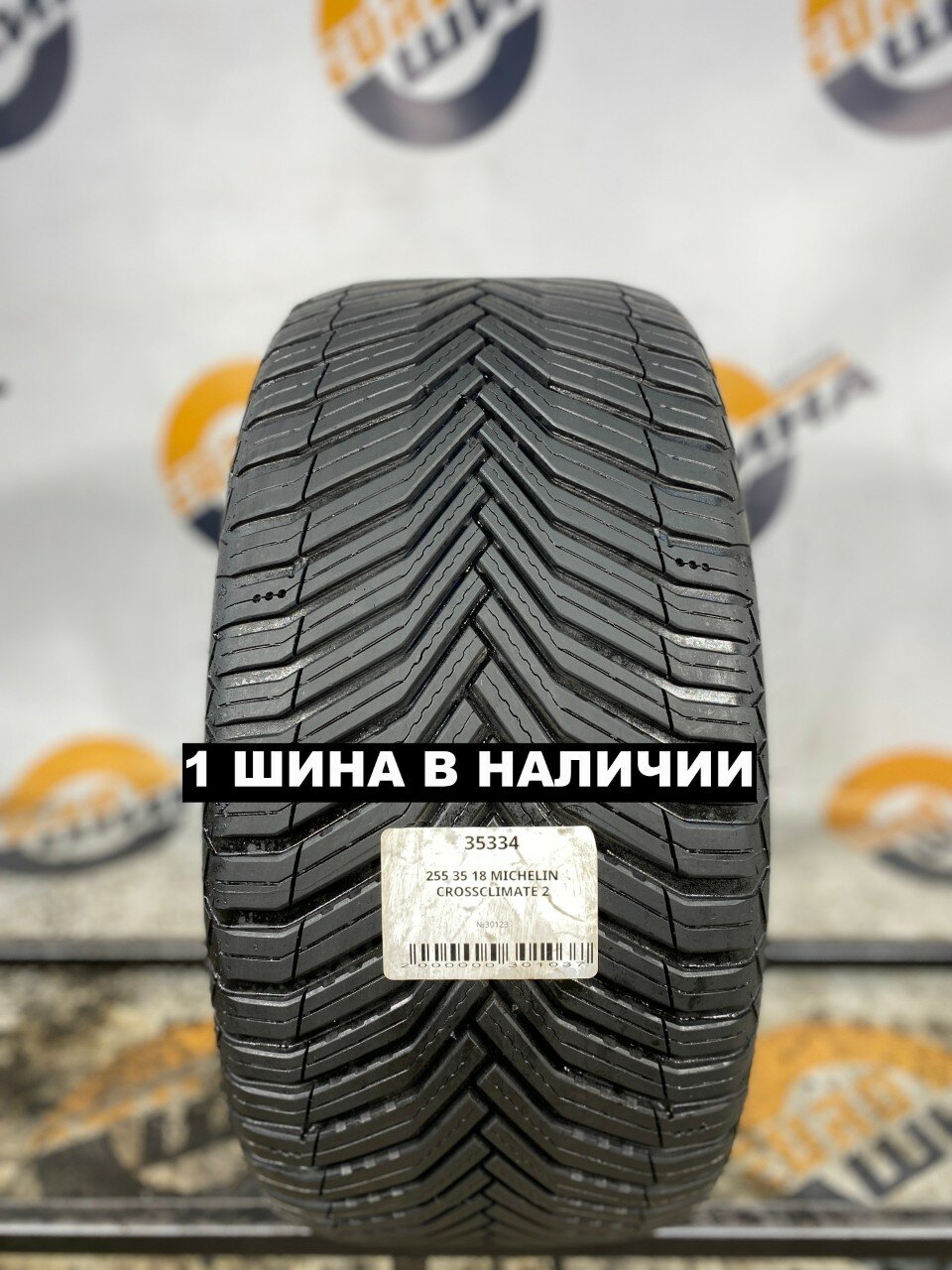 Шины Michelin CrossClimate 2 255/35R18 94Y