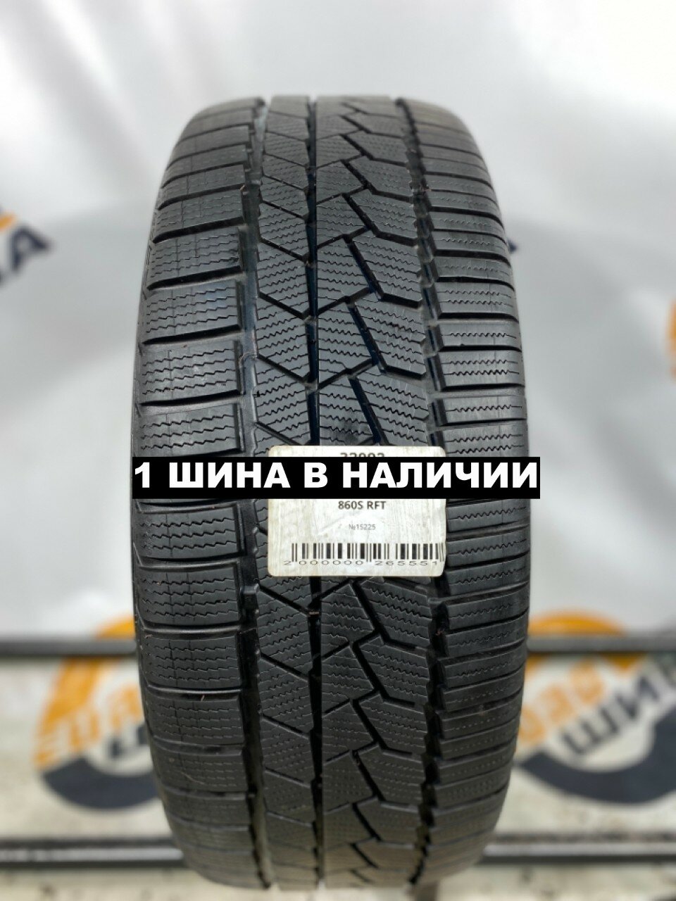 Шины Continental ContiWinterContact TS 860S 225/45R19 96V