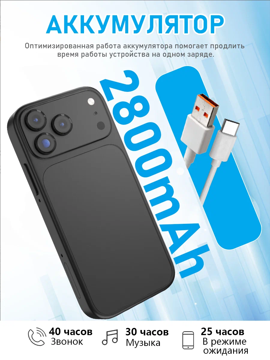 Мини-смартфон W&O "G17 Promini", 4ГБ + 64ГБ, IPS-экран, 4,5 дюйма, Детские подарки, черное