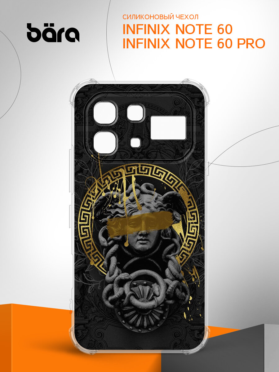 Чехол на Infinix Note 60/Note 60 Pro накладка, защита камеры и углов, силиконовый, с принтом