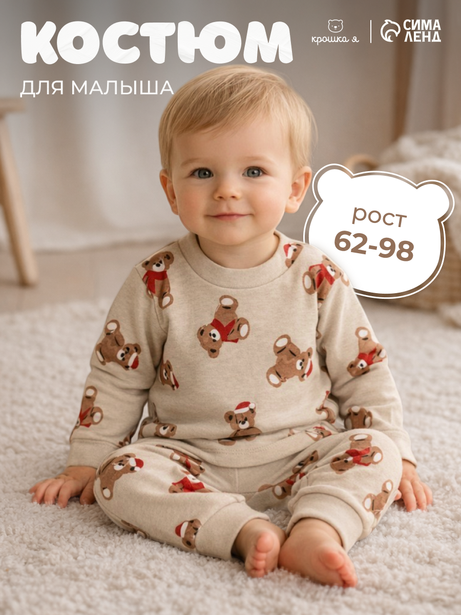 Комплект одежды