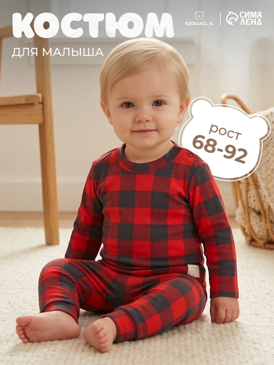 Комплект одежды