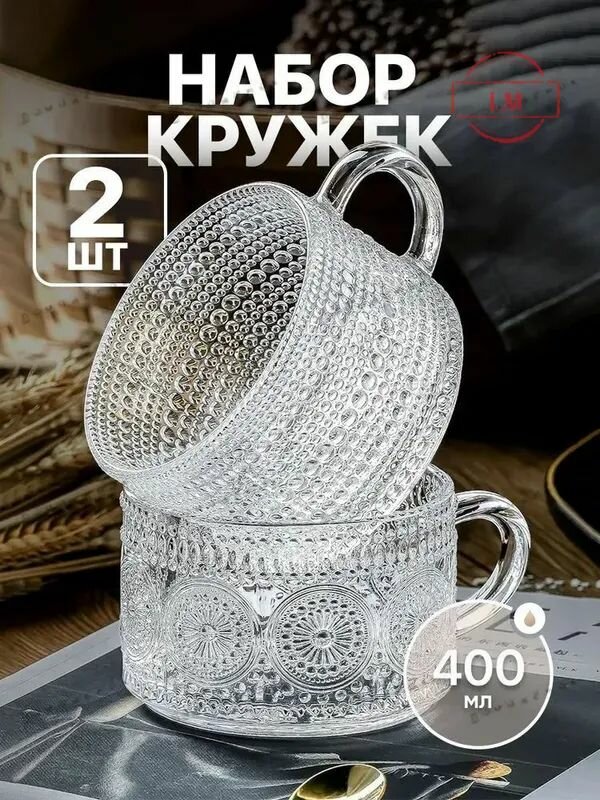 Стакан армуды для чая 400 мл 2 шт прозрачный