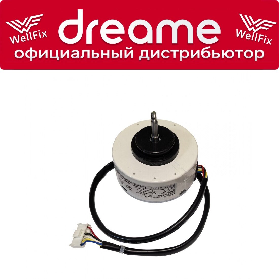 Мотор вентилятора для Dreame AirPursue PM10