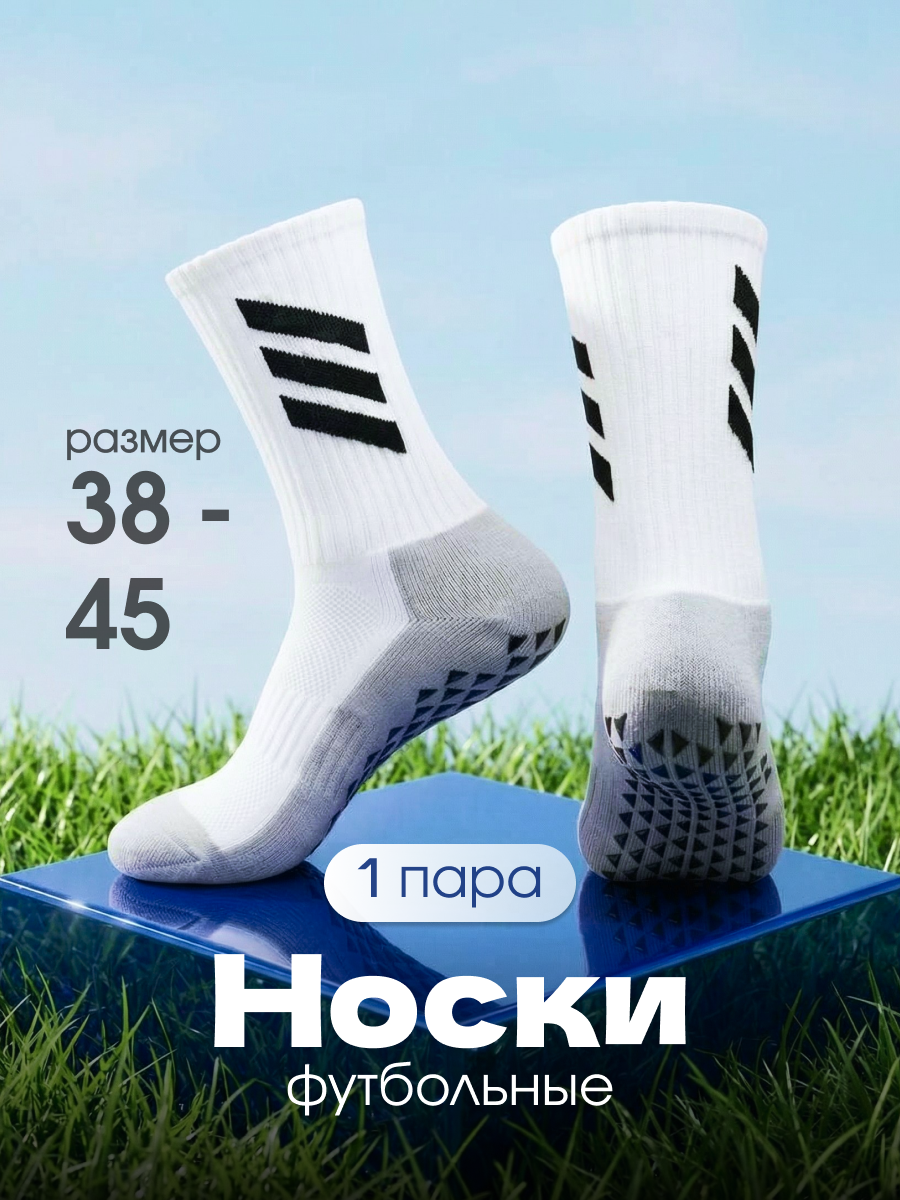 Носки Носки DRAKON IRG