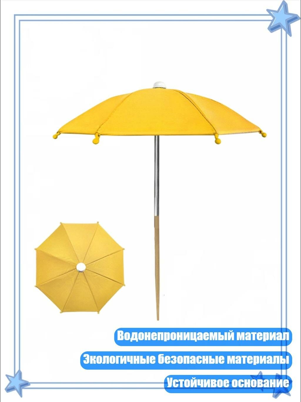 Регулируемые водонепроницаемые садовые зонты, Желтый