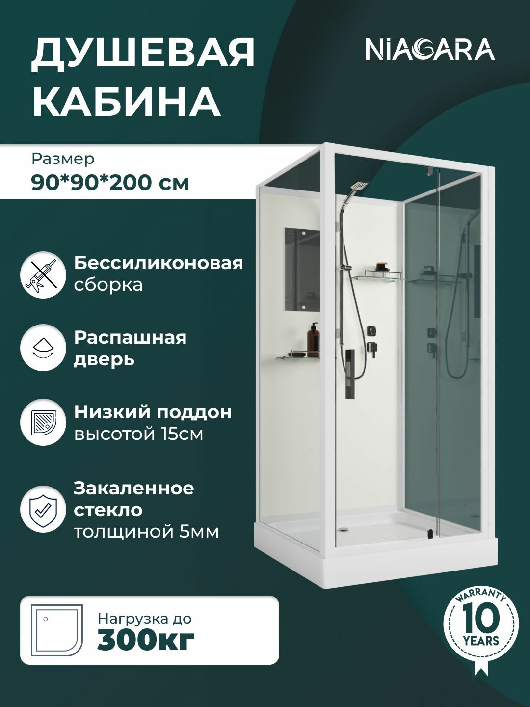 Душевая кабина Niagara Standart ST90/15Q/BK (90х90х210)
