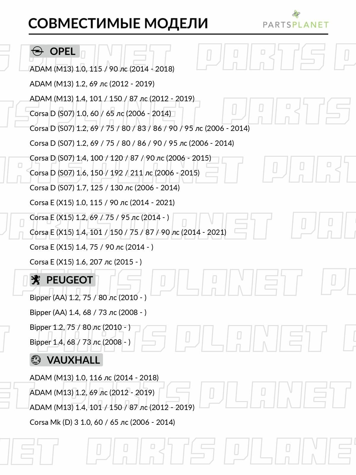 Пыльник рулевой рейки, для Фиат Пунто 2012, Форд Фиеста 6 2008-2017, Мазда 2 2007-2015, Опель Корса D 2006-2014, E 2014-2021 арт JBE207 — фото 1