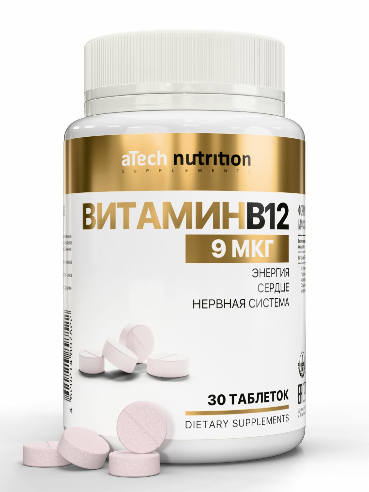 Витамин B12 aTech Nutrition, цианокобаламин, БАД в таблетках, 30 шт