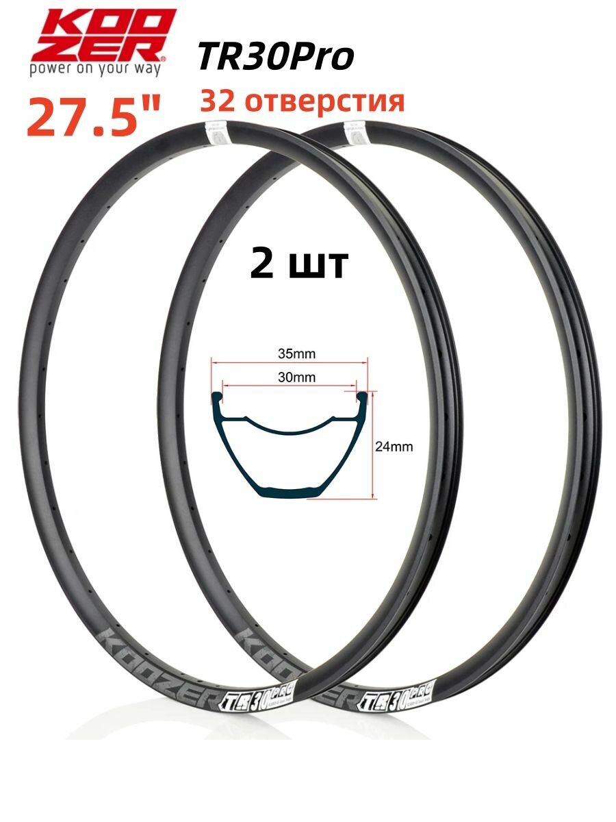 Koozer TR30pro обода 27.5 дюймов 32 отверстия 2 шт обод велосипедный Tubeless Ready МТБ для XC AM FR DH, белое