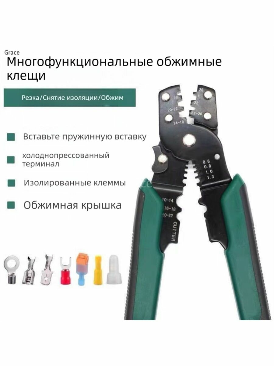 Кримпер, для обжима и зачистки проводов, многофункциональный, темно-зеленый