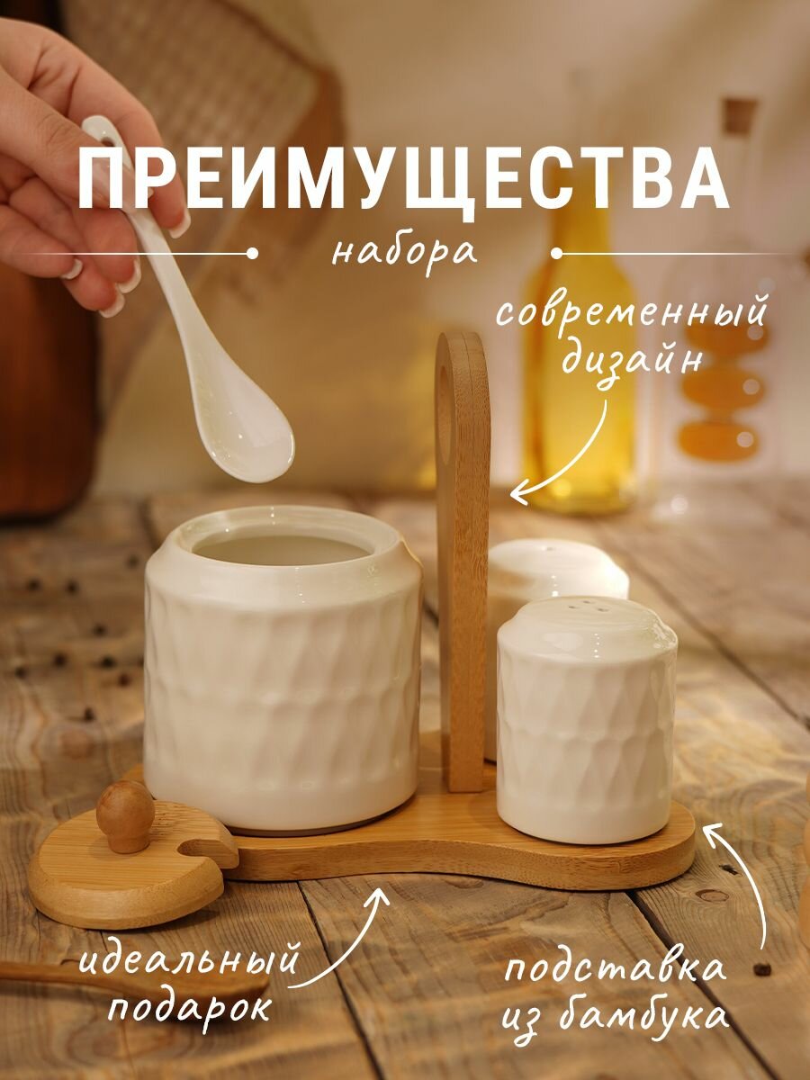 Набор для специй Доляна "Эстет. Герда", 3 предмета — фото 1