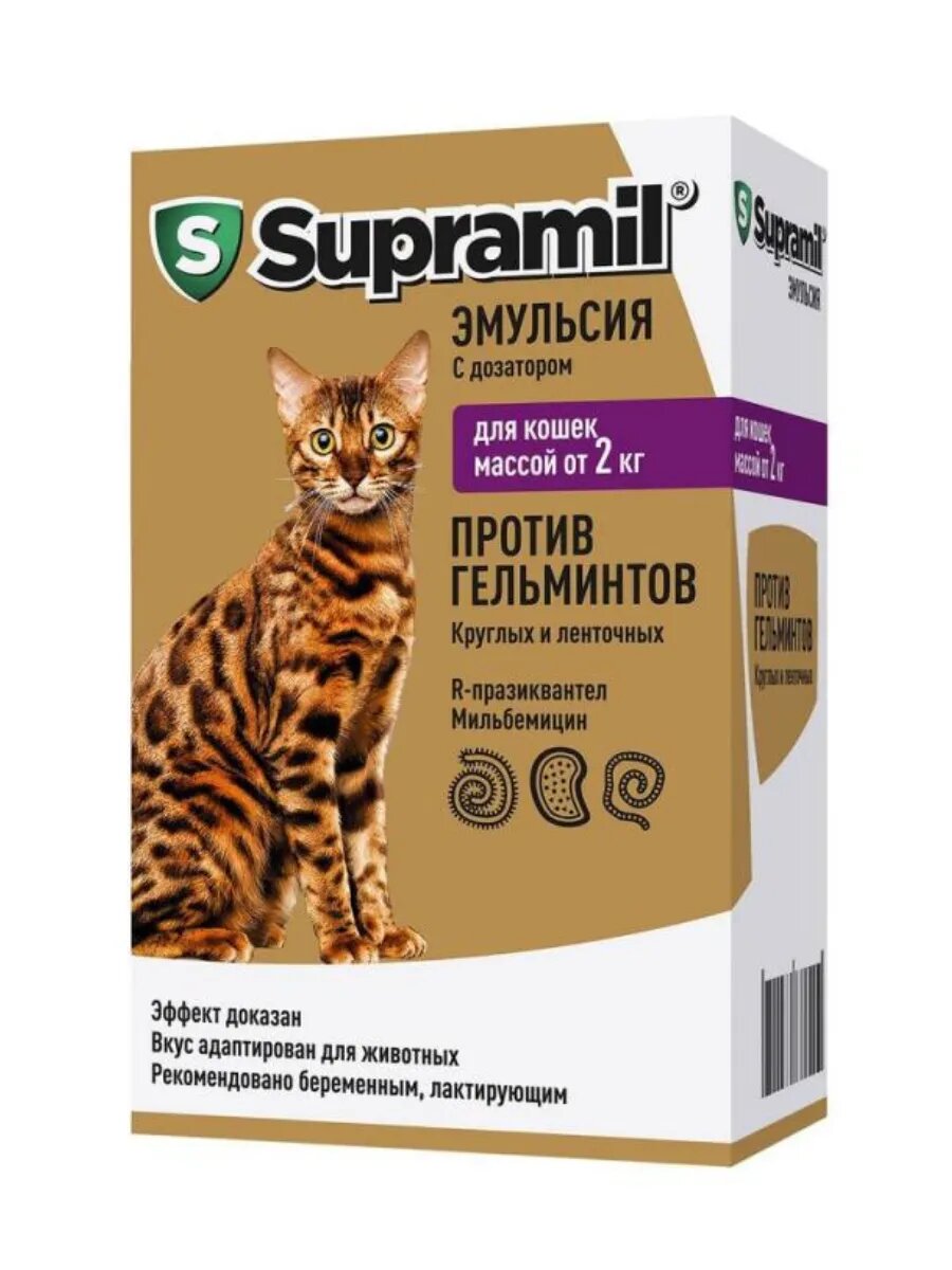 Супрамил эмульсия против гельминтов для кошек массой от 2 кг