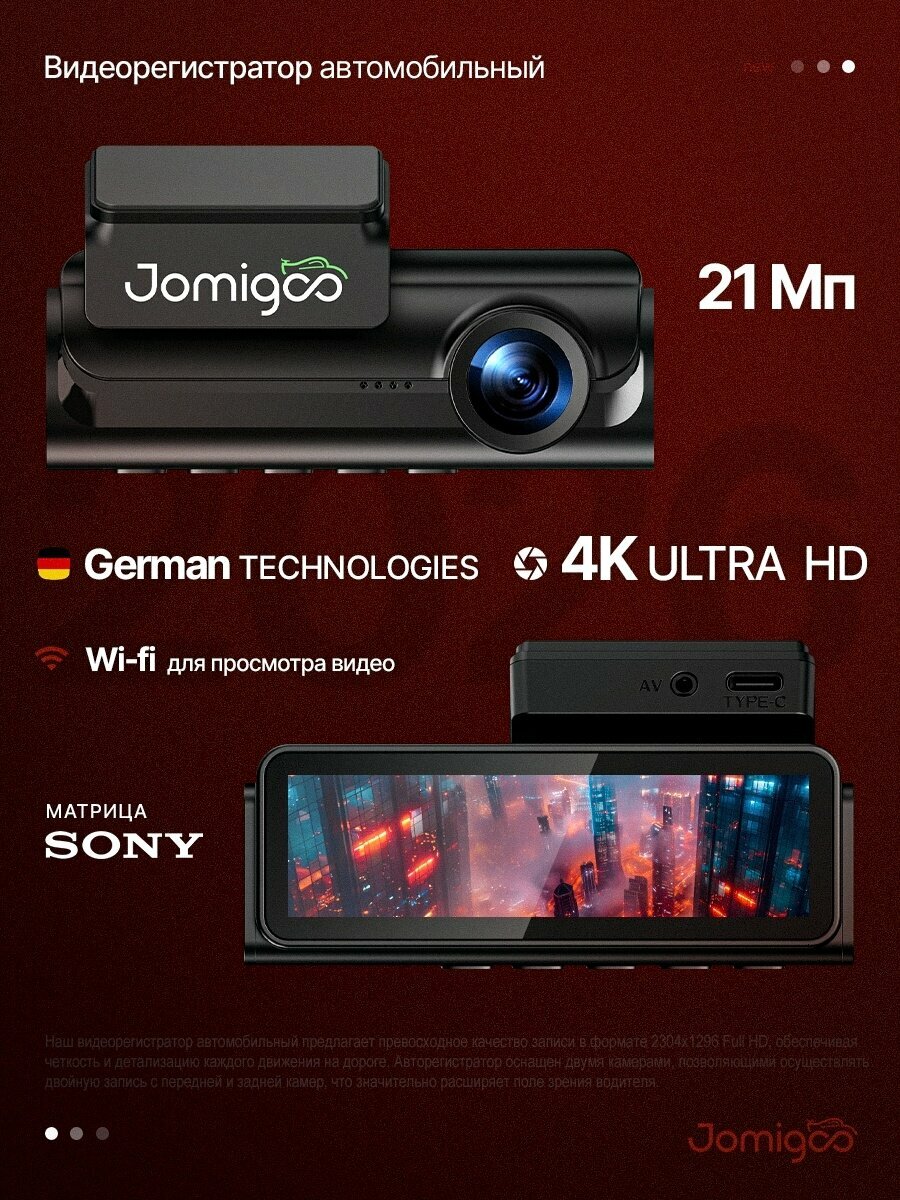 Видеорегистратор для автомобиля Jomigoo MLS - 1000 с двумя камерами, системой помощи водителю ADAS/BSD/LCA, GPS и Wi-Fi