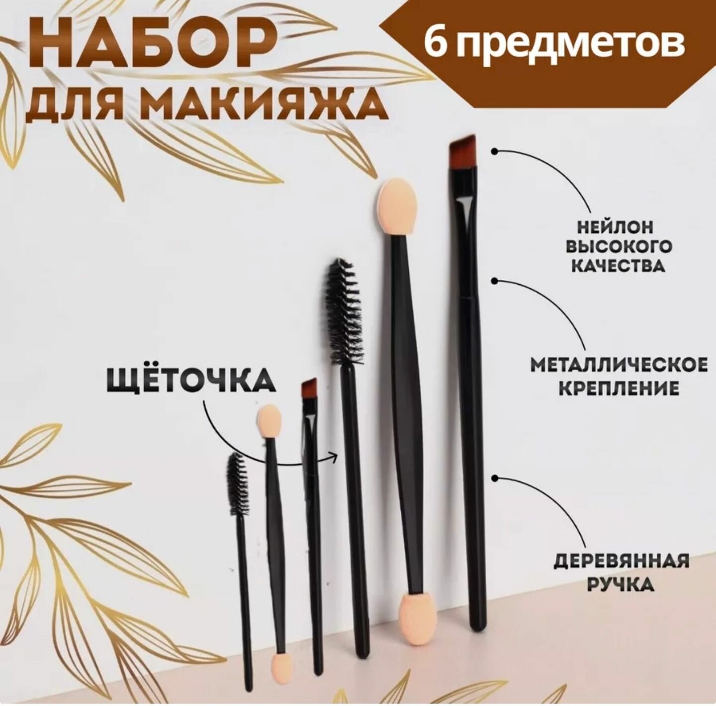 Аппликаторы для теней кисти для макияжа глаз