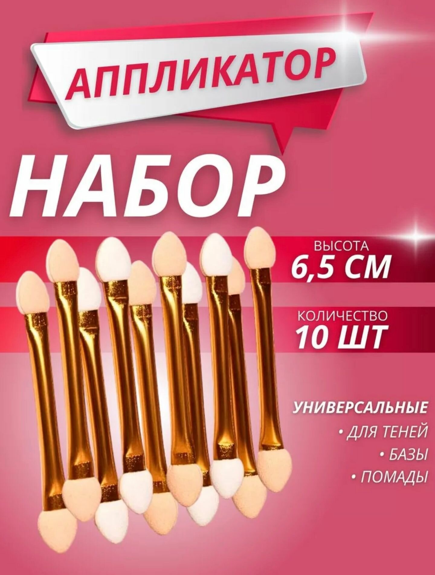 Аппликаторы для теней кисти для макияжа глаз