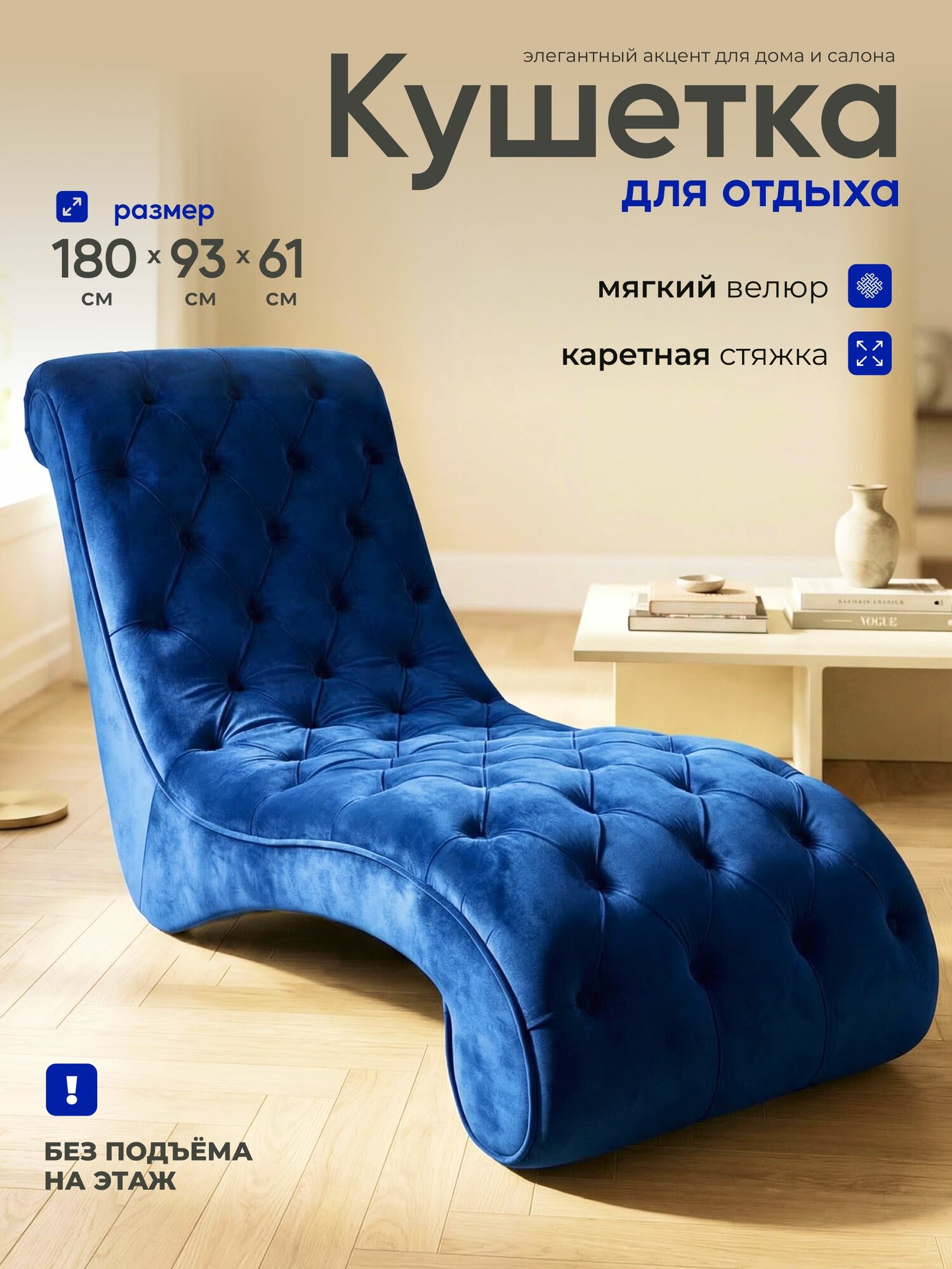 Кушетка, велюр, натуральная обивка, анатомическая форма, синяя, 180х61х93 см