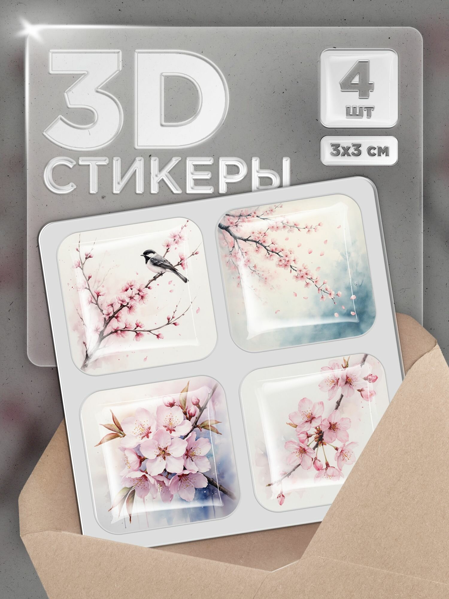 3д стикеры на телефон сакура эстетика