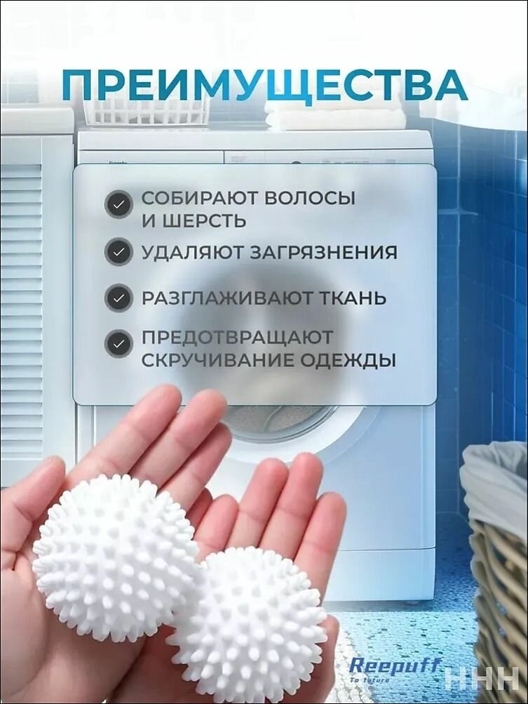 Шарик для стирки — фото 1