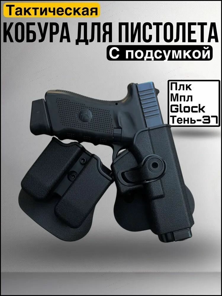 Кобура для пистолета / Glock, Grand power, ПЛК и Fantom / Зеленый