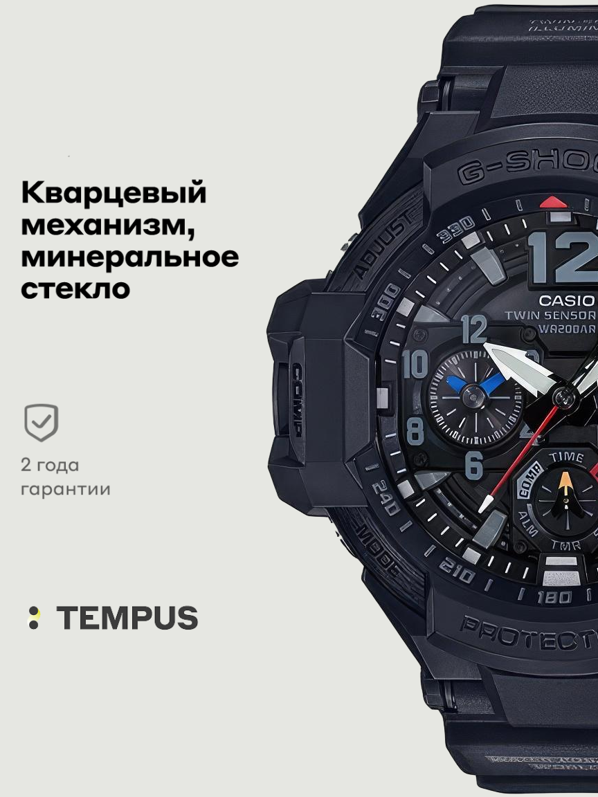 Наручные часы G-Shock