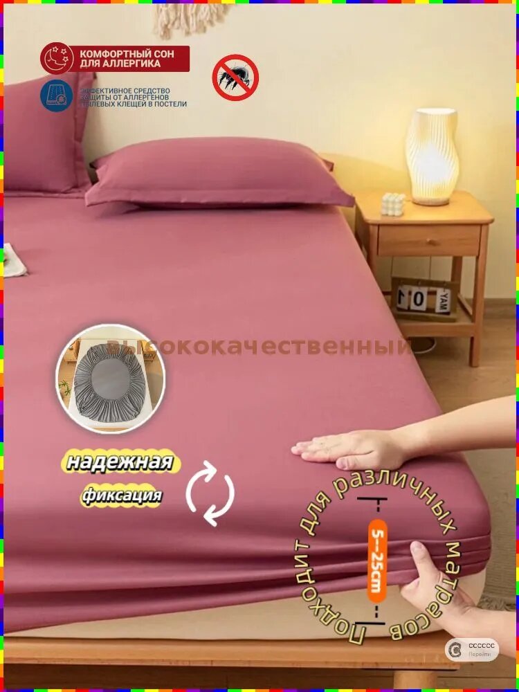 Простыня на резинке, вареный хлопок 90x190 см, для аллергиков