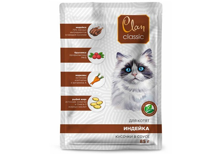 CLAN CLASSIC Пауч для котят Индейка брусника морковь в соусе 85 гр 130.4.201