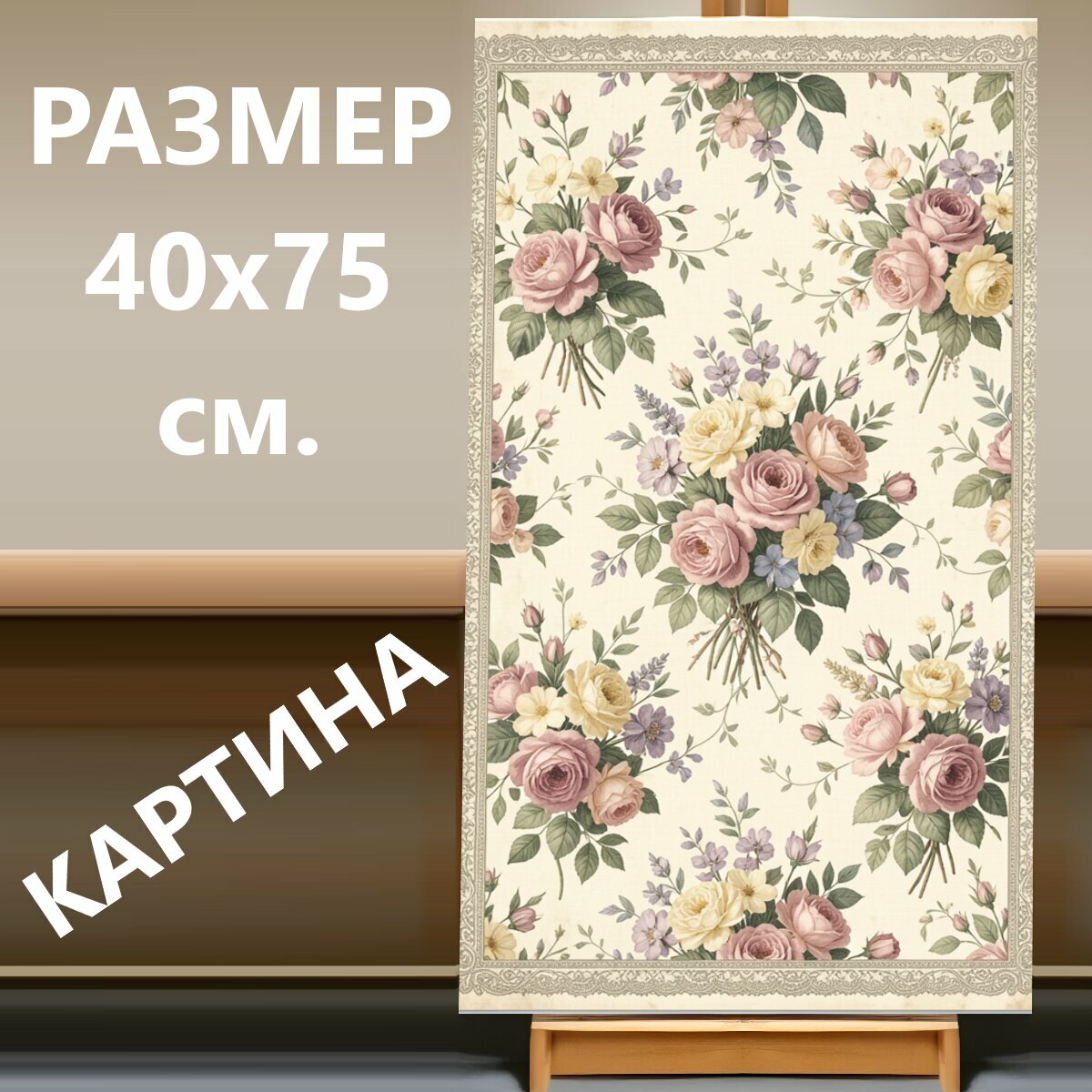 Картина на холсте "Цветочные букеты в винтажной рамке. Нежная ботаническая композиция с розами, лавандой и полевыми цветами на кремовом фоне." на подрамнике 75х40 см. для интерьера