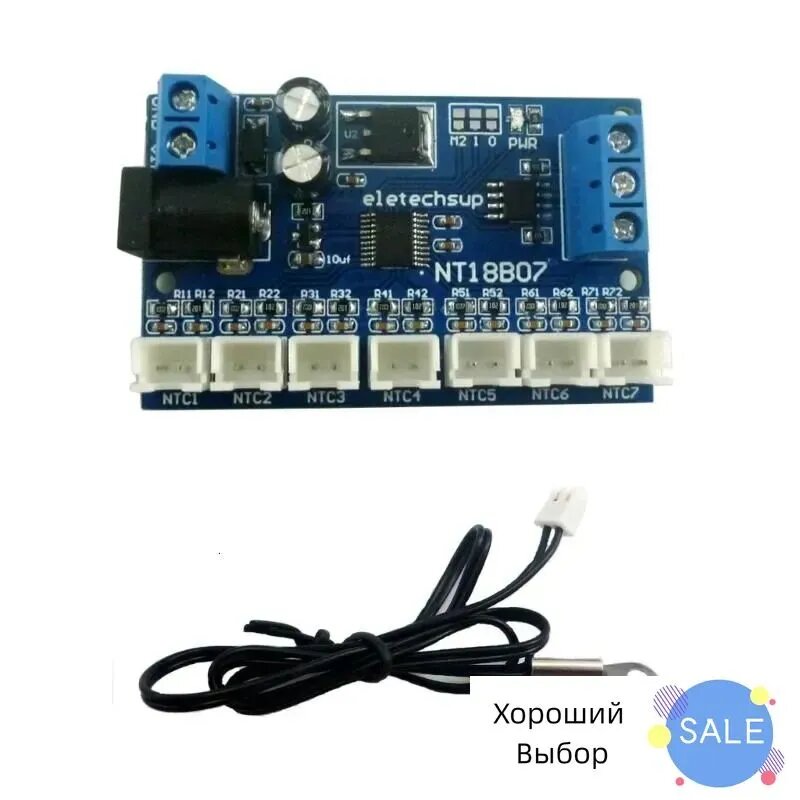 Многоканальный модуль измерения температуры NTC с MODBUS RTU, - с датчиком B