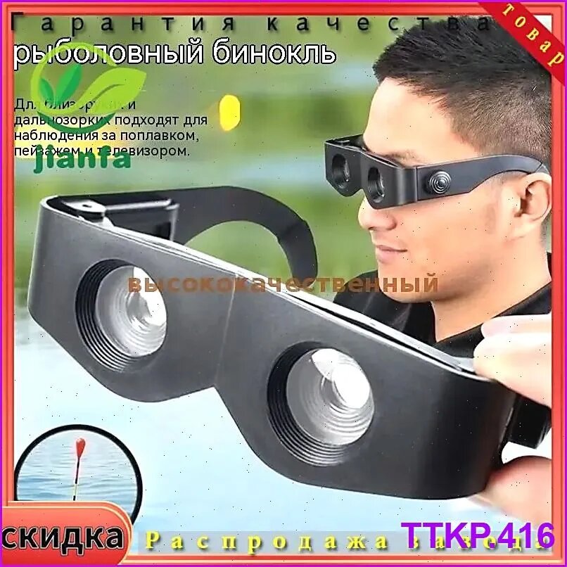 Очки ночного видения с креплением на голову,