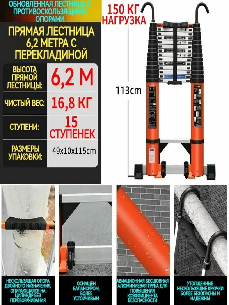 Телескопическая лестница из алюминиевого сплава длиной 6,2 м, 15-уровневая складная лестница с нагрузкой 150 кг, является идеальным помощником в строительстве и домашнем использовании