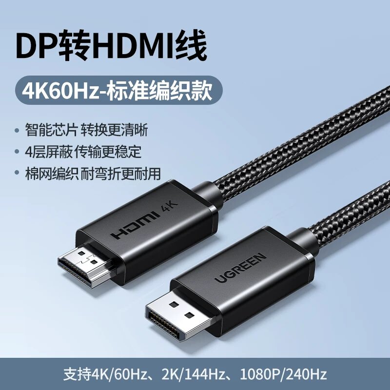 Кабель DisplayPort к HDMI 4K 60Гц Стандартная оплетка, 1 метр для высококачественных дисплеев