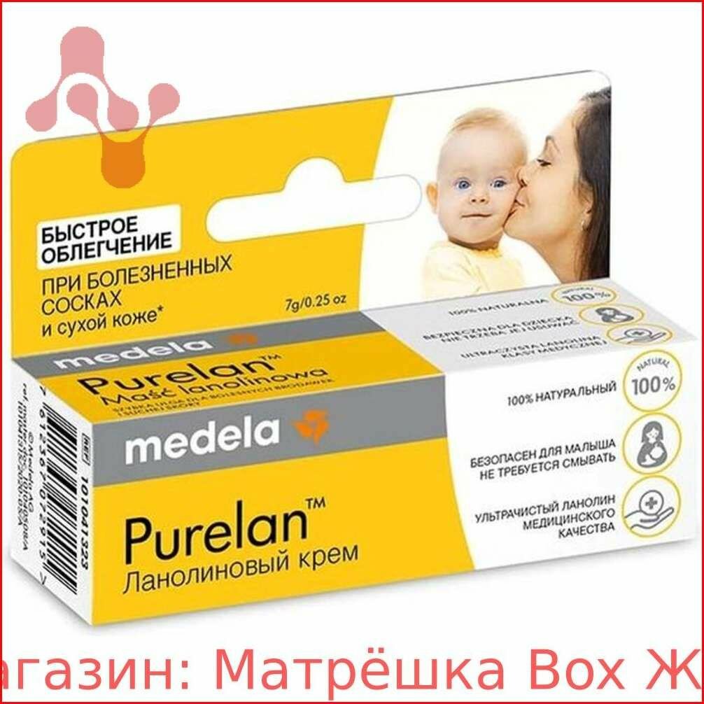 Medela Крем для профилактики и заживления трещин/раздражений сосков "PureLan 100", 7 г