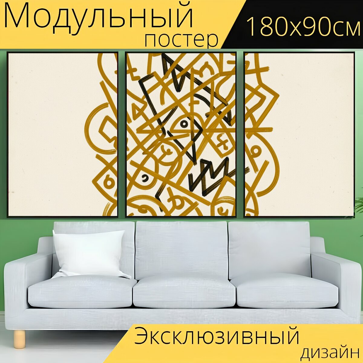 Модульный постер "Абстрактные лица в золотых линиях. Минималистичная композиция с переплетением стилизованных человеческих профилей и." 180 x 90 см. для интерьера на стену в тубусе