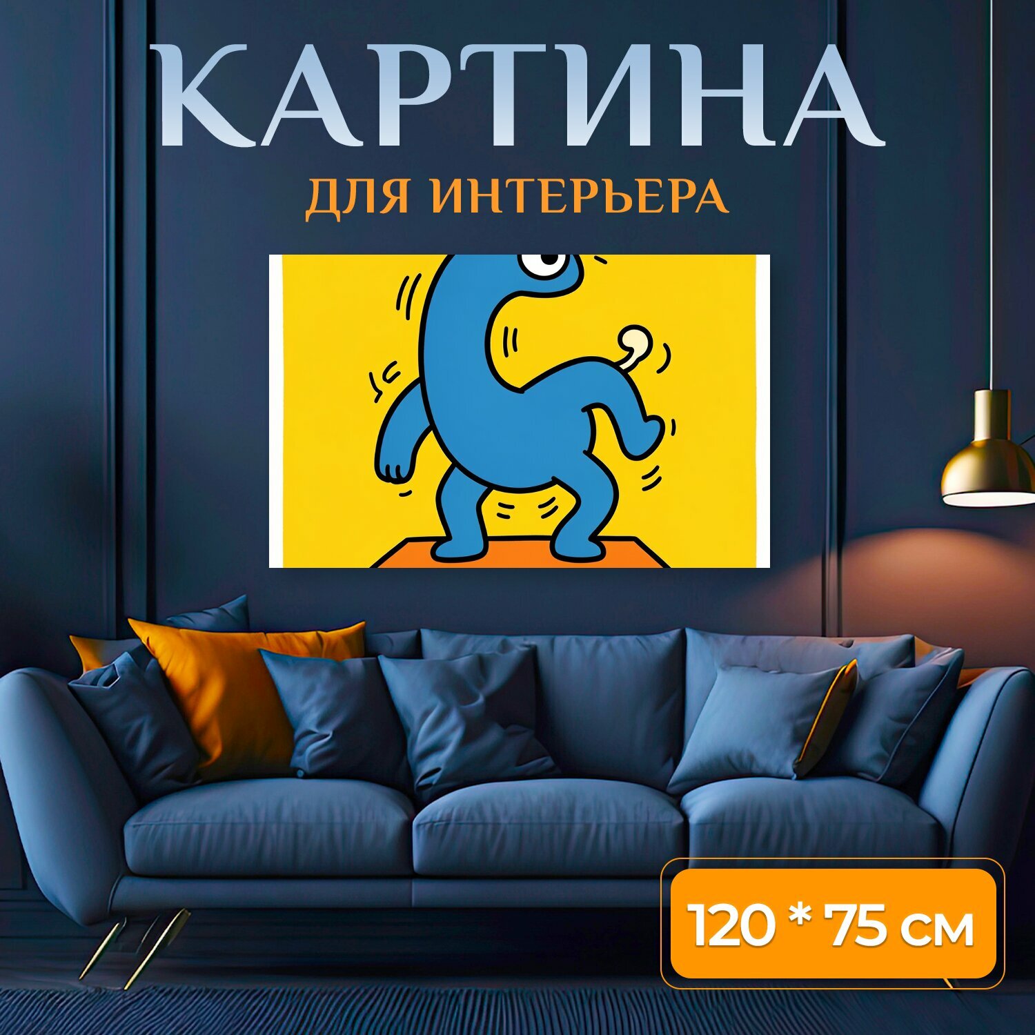Картина на холсте "Синий танцующий персонаж на пьедестале. Яркий мультяшный рисунок забавного синего героя с большим глазом, стоящего в." на подрамнике 120х75 см. для интерьера