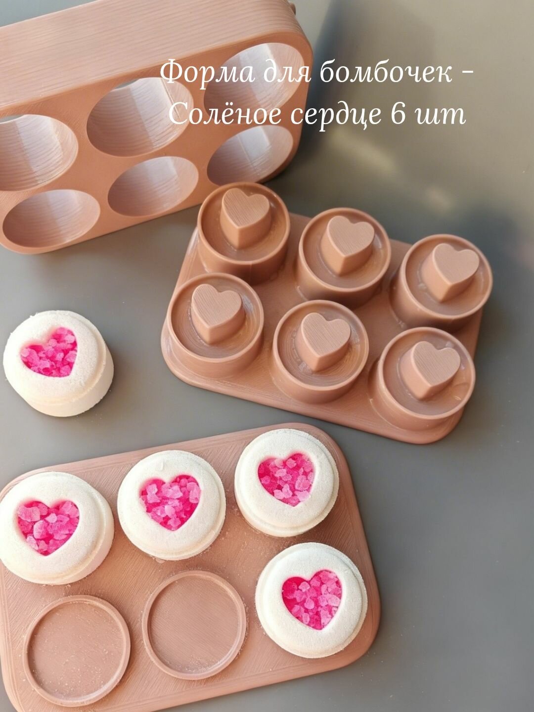 Форма для бомбочек - Солёное сердце на 6 шт