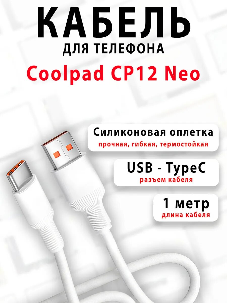 Кабель для телефона Lava O1