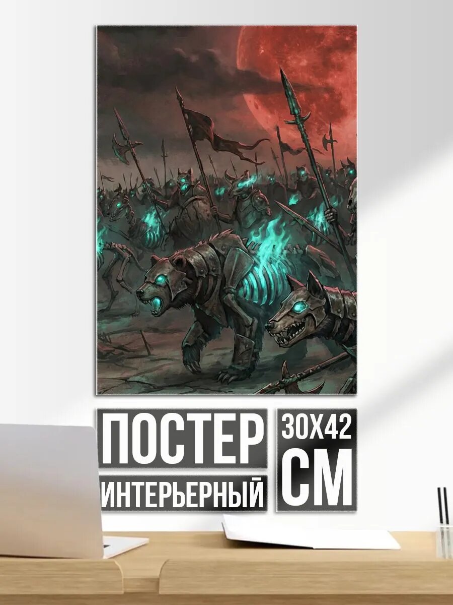 Постер на стену Призрачная битва