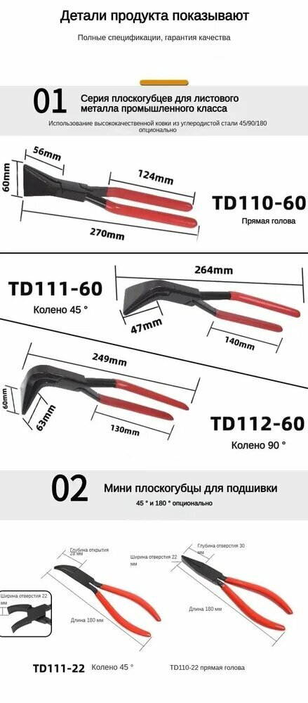 Прямые накладные клещи 285 мм для конвертов, популярная модель TD110100
