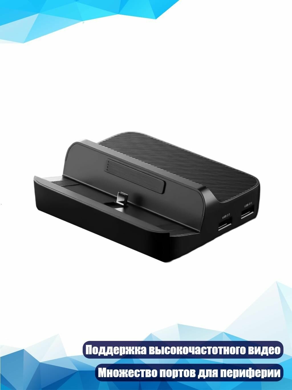Многофункциональная зарядная станция с USB-C